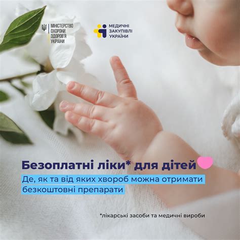 Ваші діти мають право Медичні закупівлі України