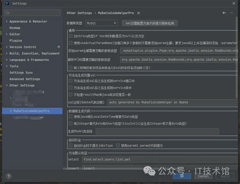 转载MyBatisCodeHelperPro最新版使用教程 idea 安装 mybatis 插件MyBatisCodeHelper Pro 编程库