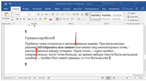Как в Word сузить текст Как сжать текст в ворде по ширине