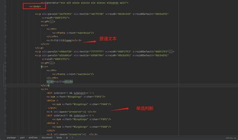 基于freemarker aspose的word模板制作及打印 aspose word 流式渲染 csdn博客