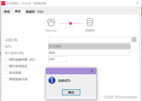 navicat连接oracle数据库报出 ora 12514 tns navicat ora12514 csdn博客