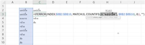 แกะสูตร Excel สุดซับซ้อน ให้เข้าใจง่ายขึ้นด้วย Ai Chatbot Thepexcel Gpt Thep Excel