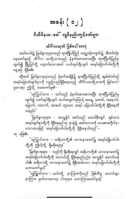 တိပိဋက မြန်မာပြန် Added A New Photo တိပိဋက မြန်မာပြန်