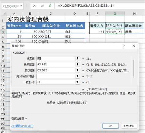 データ検索ならxlookup関数で縦横に検索（iferror関数は不要） Excel 2021 初心者のためのoffice講座