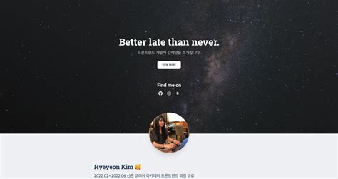 프론트엔드 개발자 김혜연 포트폴리오