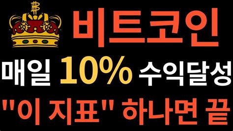 비트코인캐시에이비씨 대장코인 코인 단기조정에 겁먹지마라 어차피 시장은 재 상승 매일 10 이상 수익 챙겨가세요 모르면손해리플 도지코인 이더리움 업비트 빗썸