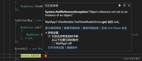 Wpf 消息日志打印帮助类：handycontrolnlog彩色控制台打印全局异常捕捉wpf Nlog Csdn博客