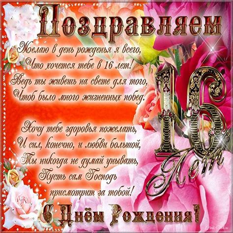 Поздравления с днем рождения девочке 12 лет прикольные картинки
