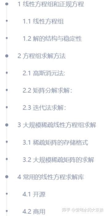 分布式并行计算笔记 mpi openmp eigen 知乎