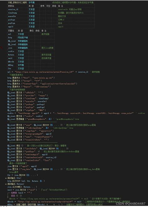 微信小程序订单生成支付二维码接口 Codepaysign转微信支付二维码 Csdn博客