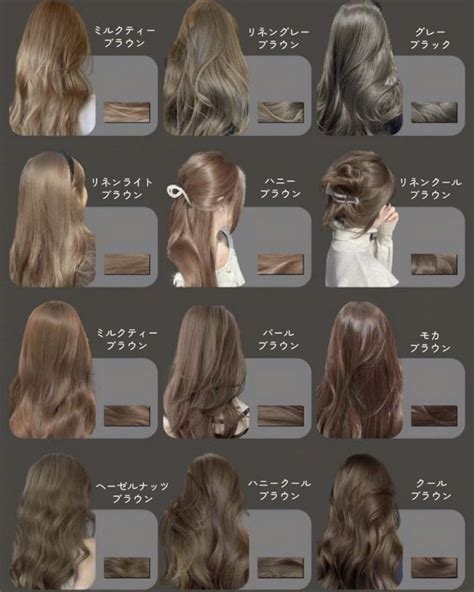 Pin By Hiromi On ‎౨ৎ⋆ 🧴˚｡⋆ 🪽🪞 ༘⋆ In 2024 Hair Color Asian Hair Color Swatches Hair Color Streaks