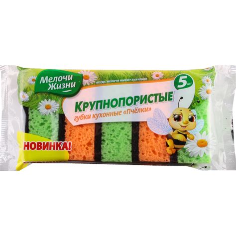 Губки для мытья посуды «Мелочи жизни крупнопористые 5 шт купить с доставкой цены в интернет