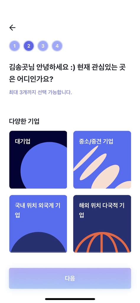 Pinterest Ui Ux 디자인 앱 모바일 앱