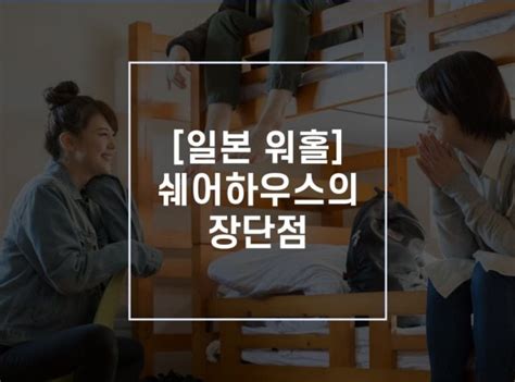 일본 집구하기 목조 Vs 철골 Vs 콘크리트 장단점 비교 바나나워홀