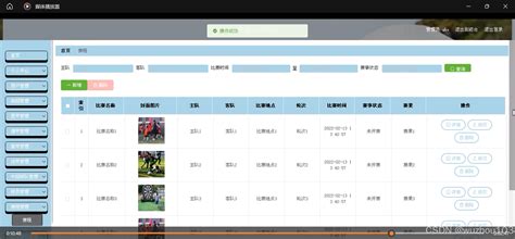 基于ssm vue懂球之家网站 开题报告 程序 论文 java csdn博客