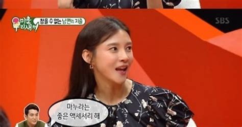 [툭 Tv] 하루에 30번 연락 미우새 차예련 사랑꾼 주상욱과 알콩달콩