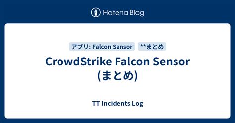Crowdstrike Falcon Sensor まとめ Tt Incidents Log