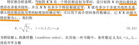 如何处理多重共线性 python 解决多重共线性 python csdn博客