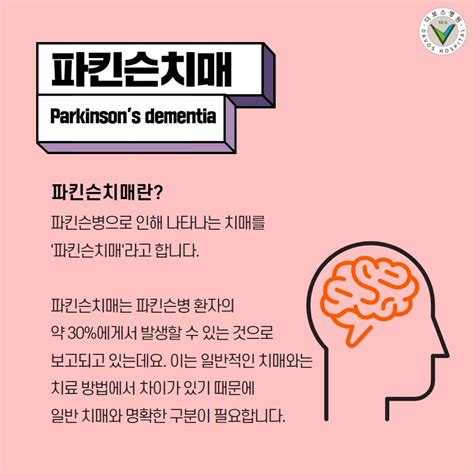 파킨슨치매 증상과 예방법은알츠하이머 치매와 차이점 네이버 포스트