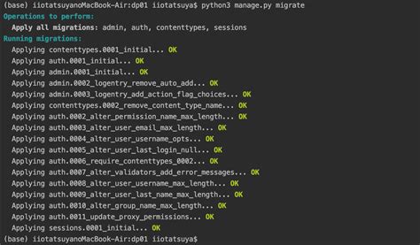 Django Mysql 設定 Db Migration 方法 しすろぐ
