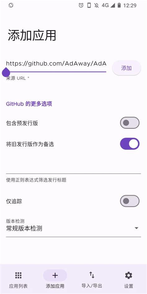 obtainium，以rss訂閱方式下載手機開源app，替代f droid商店 · ivon的部落格
