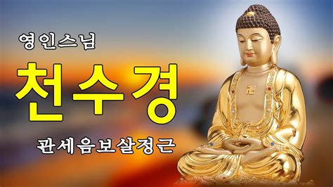 🌕불교음악 반야심경🌕10분만 들어라🌕상상도 못한 큰돈이 내일 입금된다🌕예상치 못한 큰돈이 들어온다 부자가 주파수 돈을