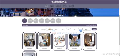 springboot楼盘销售管理系统x1w9c （程序 源码 数据库 调试部署 开发环境） csdn博客