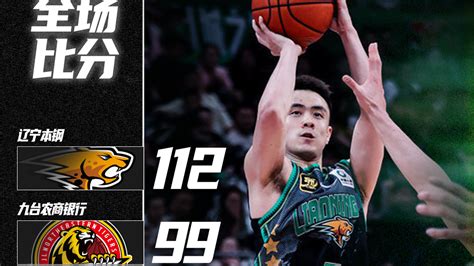 Liaoning Beat Jilin For 2nd Straight Win On Zhao Jiweis Career Night Cgtn