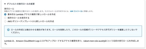 aws lambdaで遊ぼう 1 lambda関数作成 benjamin inc