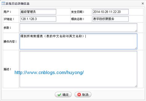 rdiframework ━ 9 13 系统日志与系统异常管理 ━ web部分 rdiframework 系统设定讯息错误 csdn博客