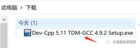 教程 dev c 的下载和安装步骤 超级详细教程来喽！ dev c 下载 csdn博客