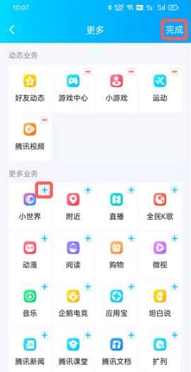 Qq小世界在什么地方打开 Qq小世界打开方法【详解】 太平洋it百科 Qq小世界在什么地方打开 Qq小世界打开方法【详解】 太平洋it百科