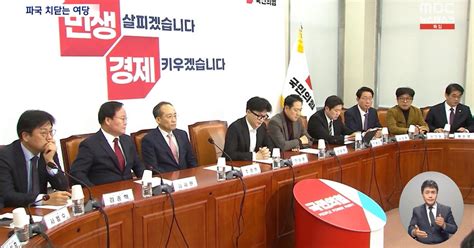 표결 앞두고 갈라진 여당 정권 헌납 안 돼‥역사 죄인 될 건가