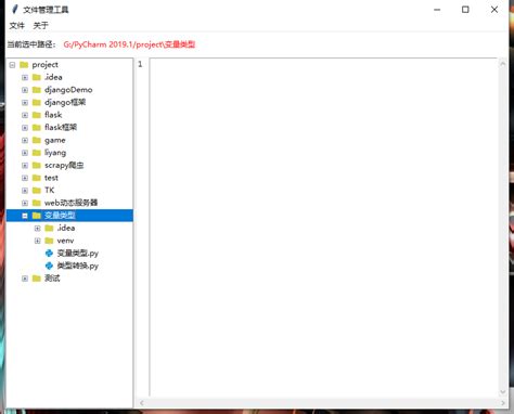 Tkinter 之文件管理器 Csdn博客