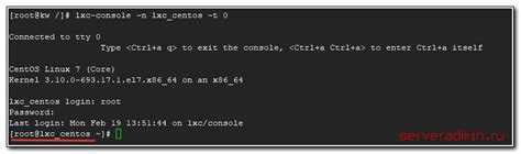 Установка и настройка Lxc контейнеров на Centos 7