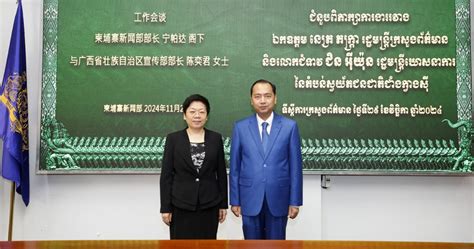 ឯកឧត្តម នេត្រ ភក្ត្រា អនុញ្ញាតឲ្យប្រតិភូគណៈកម្មាធិការតំបន់ស្វយ័តខេត្តក្វាងស៊ី