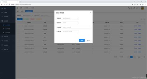 基于若依开发物品管理系统 springboot vue 若依物品管理系统 csdn博客