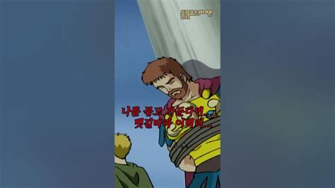 올림포스가디언 오딧세우스 난 니가 줏대 있었으면 좋겠어 Youtube