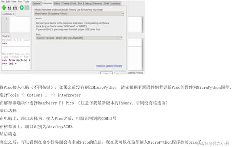 pico板的刷固件和环境的搭建以及导入库文件 pico os刷机 物联网小白冬君的博客 csdn博客