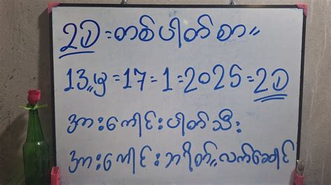 2d 13 မှ 17 1 2025 တစ်ပါတ်စာလက်ဆောင် Youtube