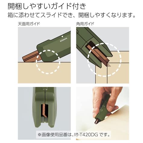 Kokuyo Scissors Cutter 2 Way HAKO-AKE Standard Blade - SCOOBOO - Kokuyo