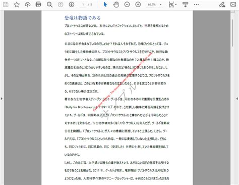 Java：pdf に文字透かしを挿入する方法