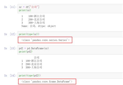 Pandas（一） 基础知识pandas Array Csdn博客