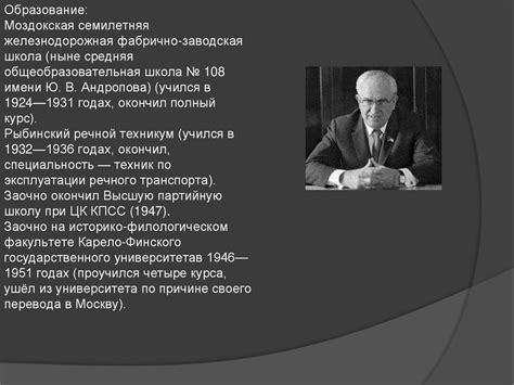 Andropov Yuriy Vladimirovich Online Presentation