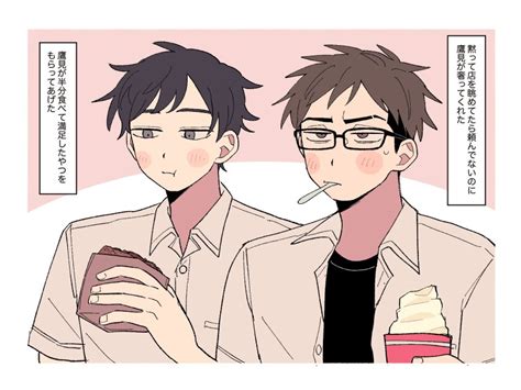 Inusuki Kogeta Mizuo Haruichi Tohno Gen Futsuu No Keion Bu