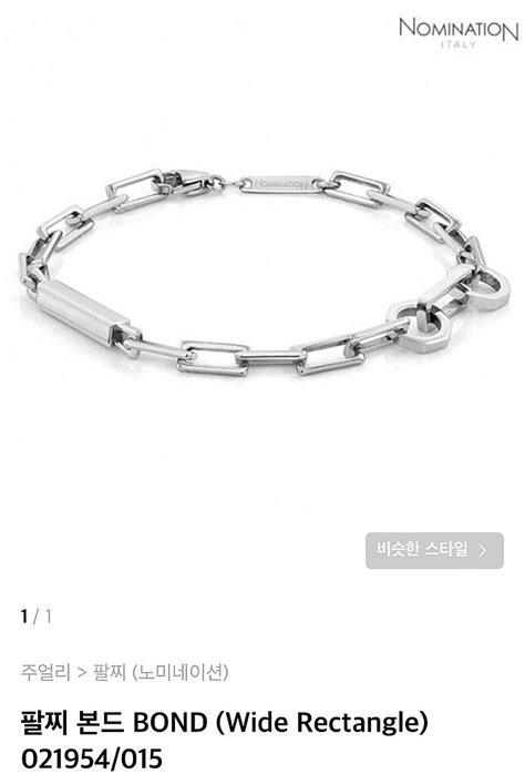 노미네이션 팔찌 중고나라 카페에서 운영하는 공식 사이트