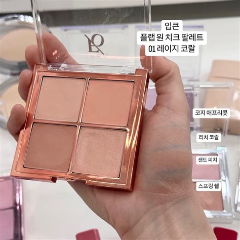 보니또유 메이크업 아티스트 유림 광교메이크업 수원메이크업 용인메이크업 오산메이크업 분당메이크업 Ipknofficial 플랩원치크팔레트 매트한 젤리 블러셔 원치크