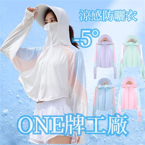 One牌工廠 短版 防曬外套 抗uv外套女 涼感 防曬衣女 速乾外套 透氣外套 帽簷外套 冰絲外套 涼感外套 騎車外套 蝦皮購物