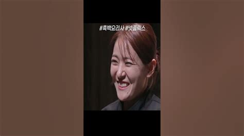 신기한 요리로 백종원까지 놀라게 만들었다 Youtube