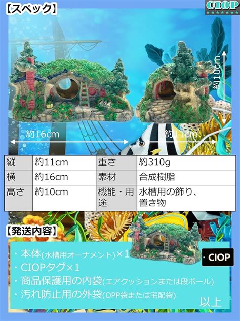 水槽 オブジェ 家 02 妖精の家 秘密の隠れ家 アクアリウム オーナメント アクセサリー 飾り 置物 おしゃれ 熱帯魚 金魚 メダカ スピード発送 ホリック 通販 Yahoo